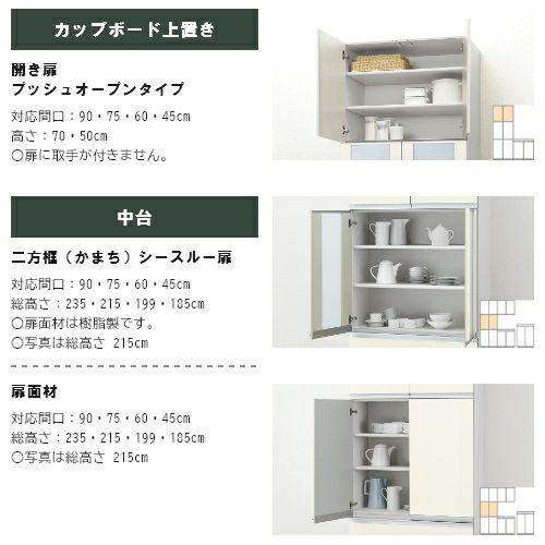食器棚 システムキッチン収納 ノクト LIXIL スライディングドア 食器棚 システムキッチン収納 ノクト LIXIL スライディングドア